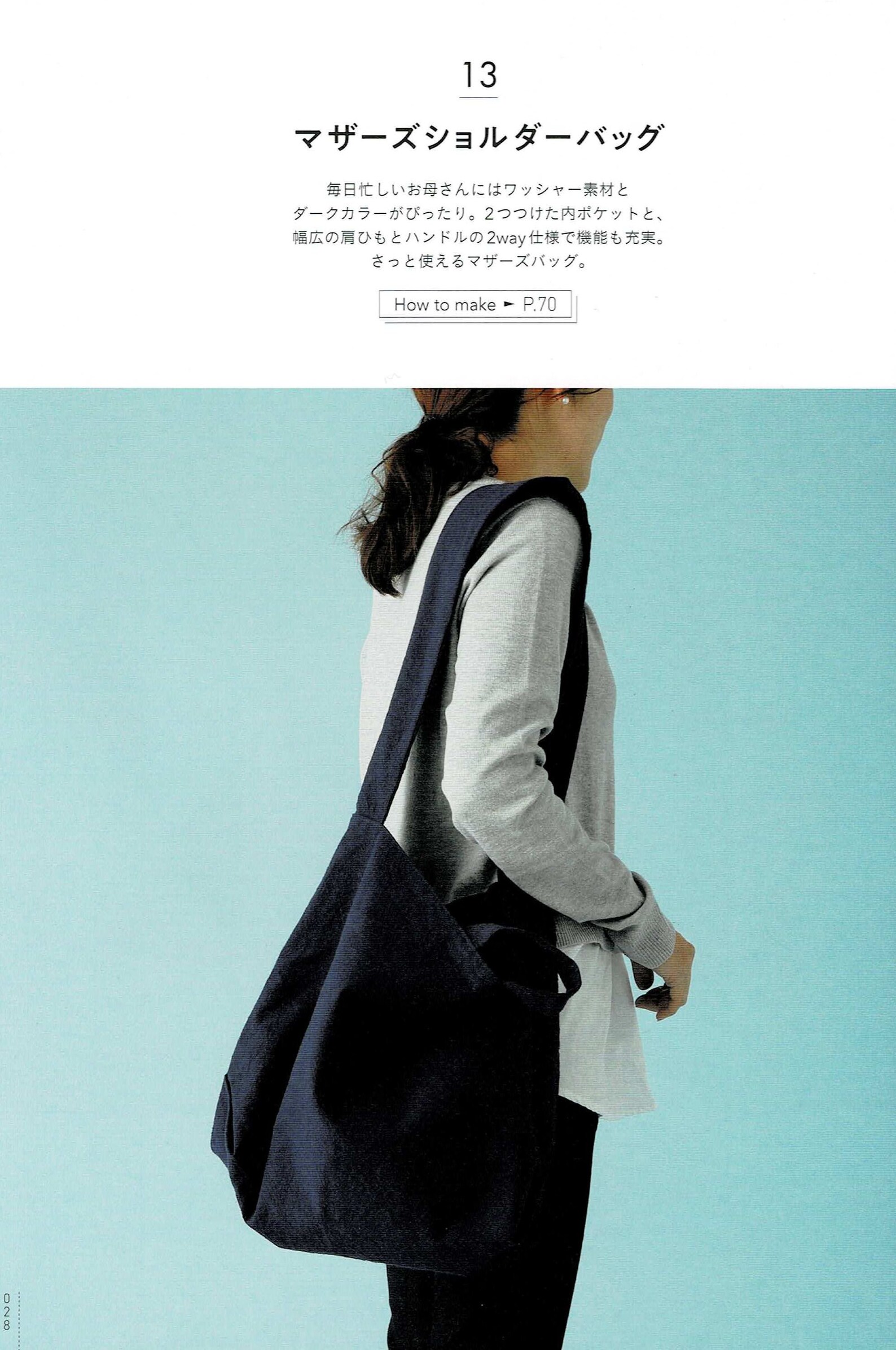 Japanese Style Simple Bag Patterns Japanese Sewing Pattern | Etsy