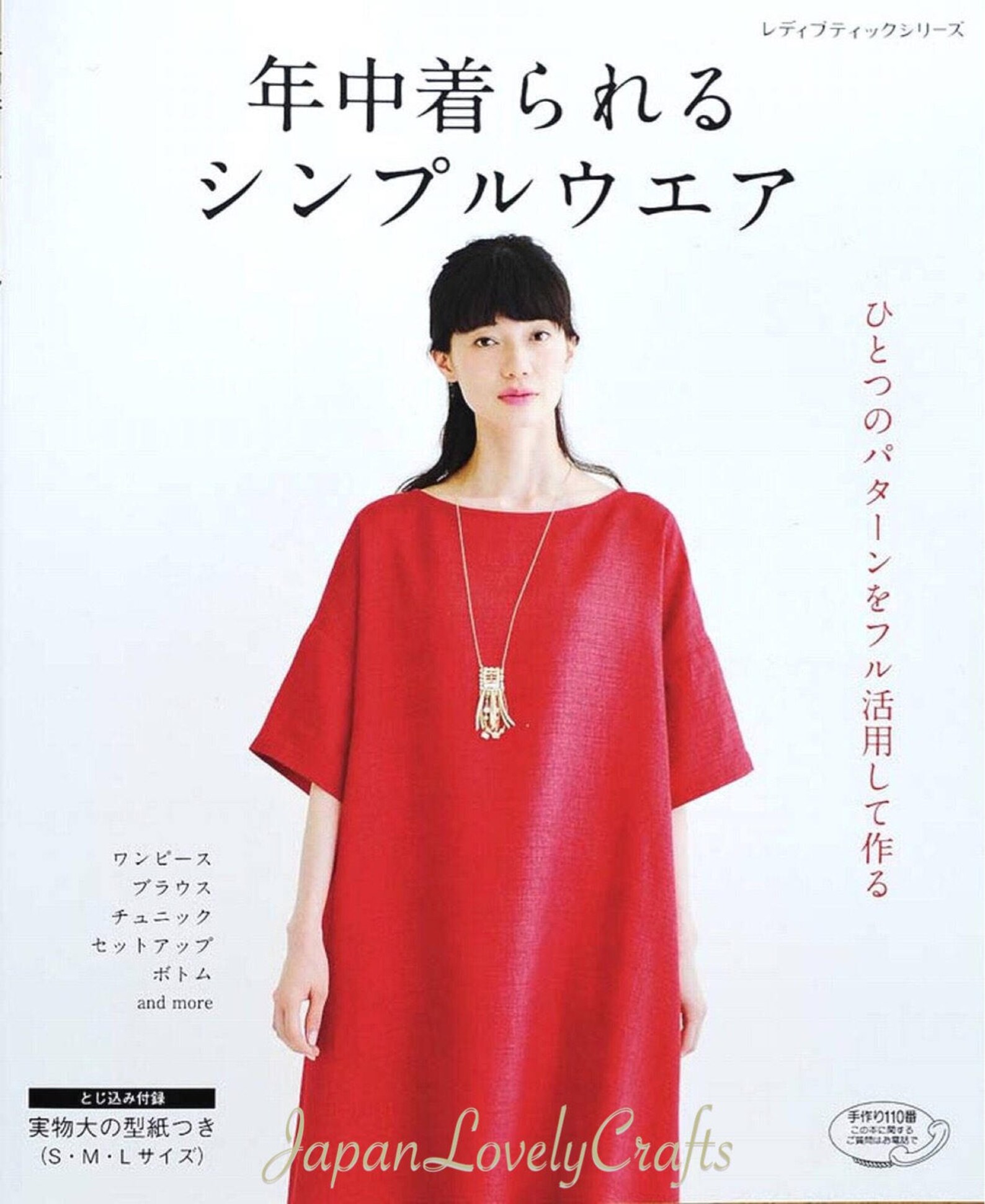 Simple & Comfortable Clothing Japanese Sewing Pattern Book | Etsy