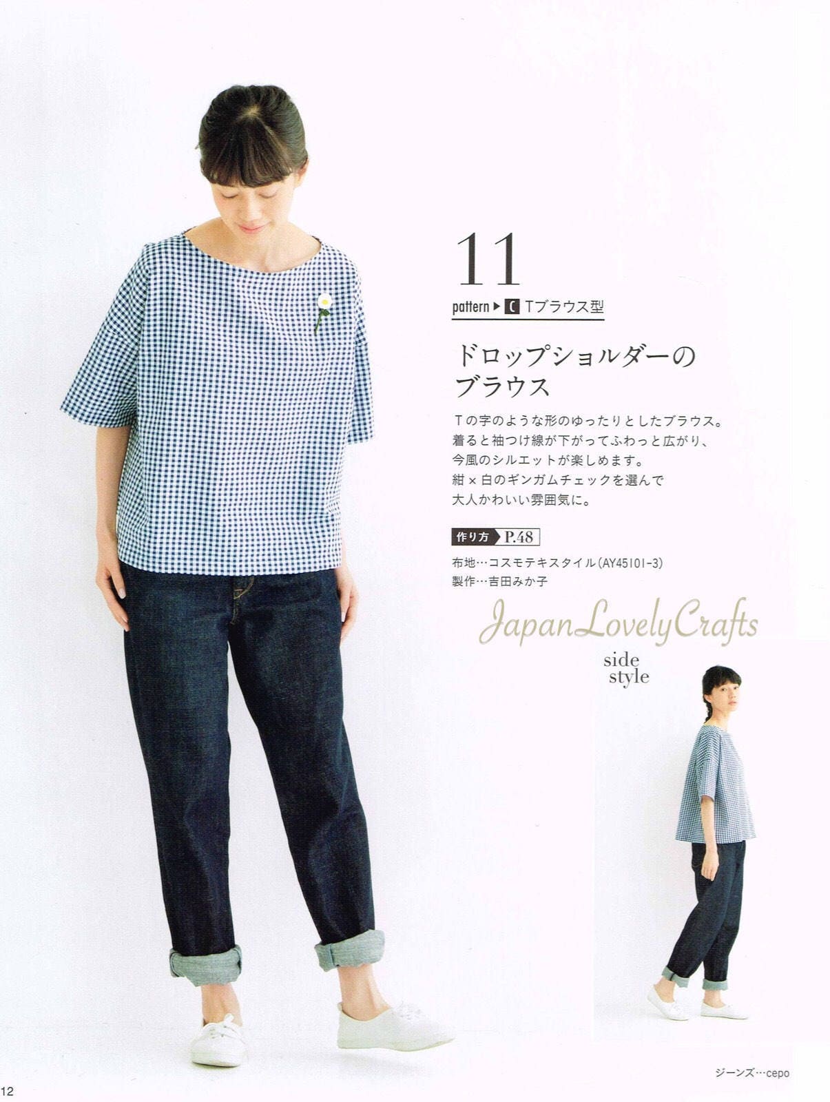 Simple & Comfortable Clothing Japanese Sewing Pattern Book | Etsy