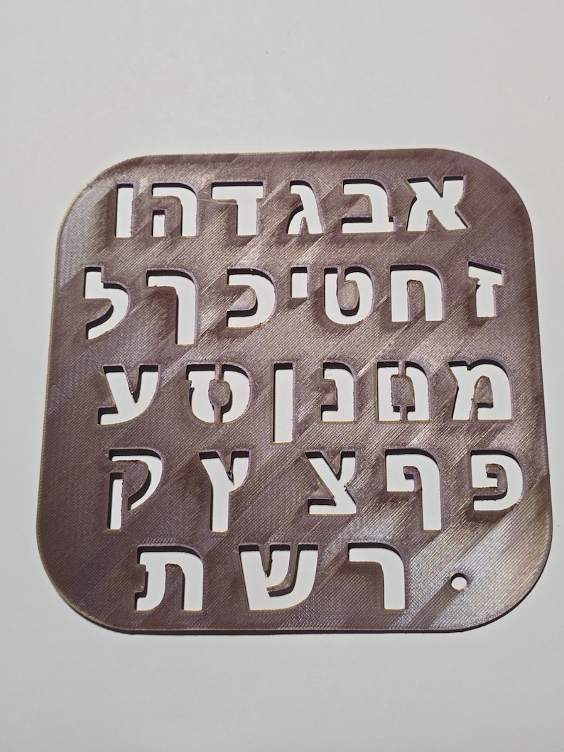 Hebrew Alphabet Stencil | Aleph Bet Template for Journaling & Crafts ...