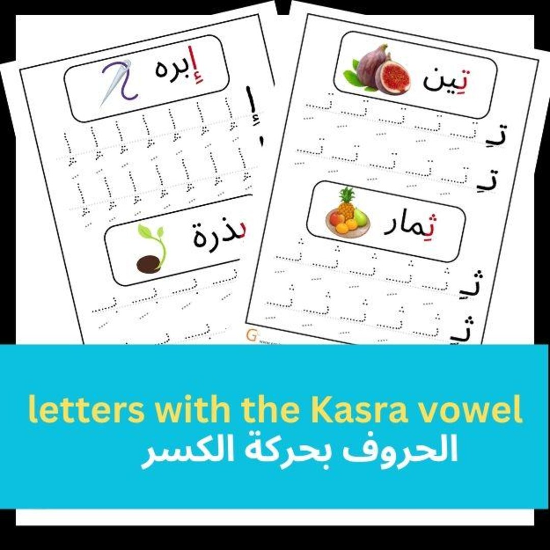 Letters With the Kasra Vowel Writing Worksheets - Etsy
