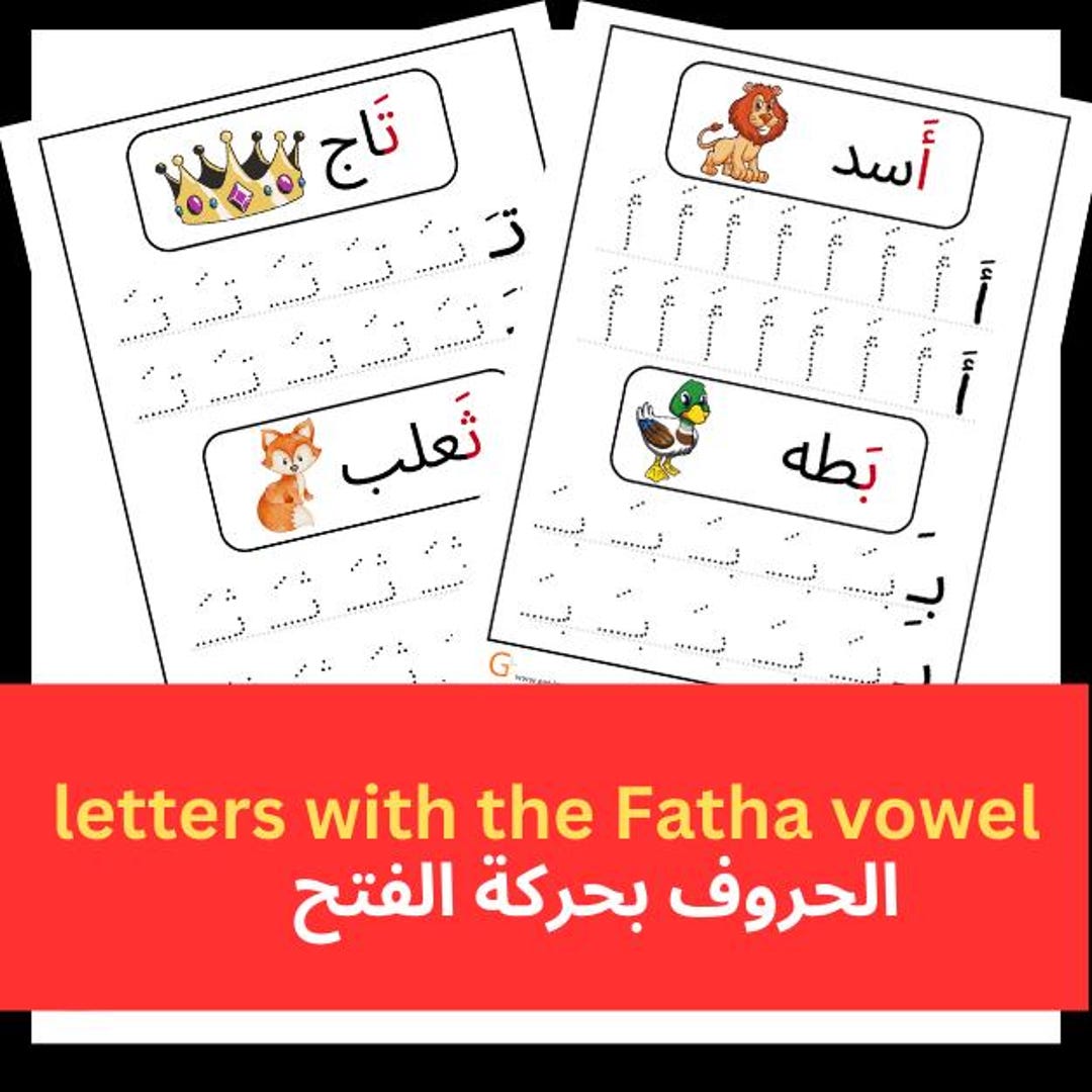Letters With the Fatha Vowel - Etsy