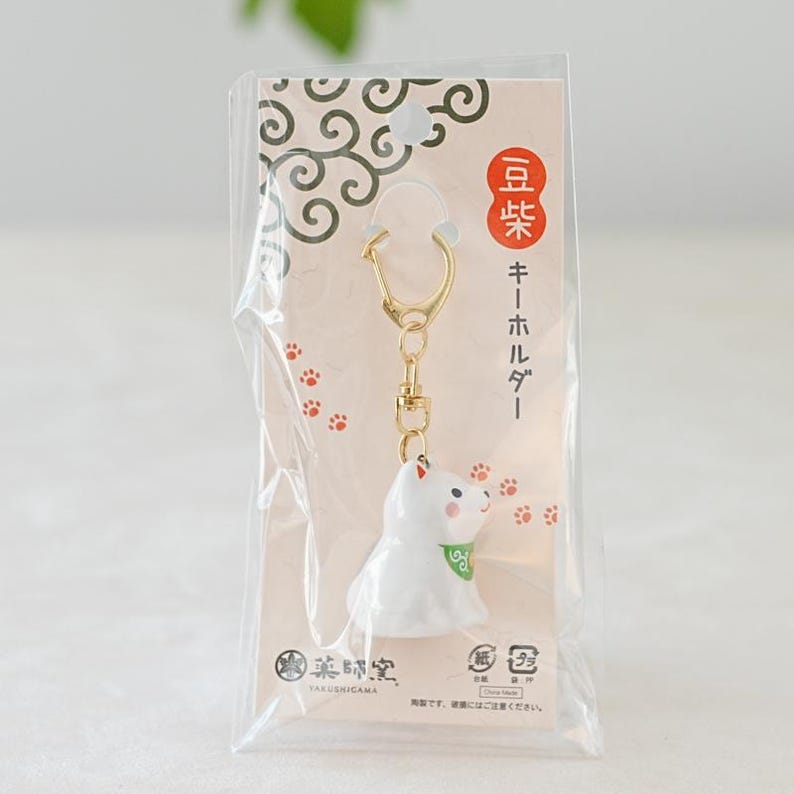 Shiba Inu Figurines Keychain, Shiba Figurine Keyring, Shiba Keychain ...