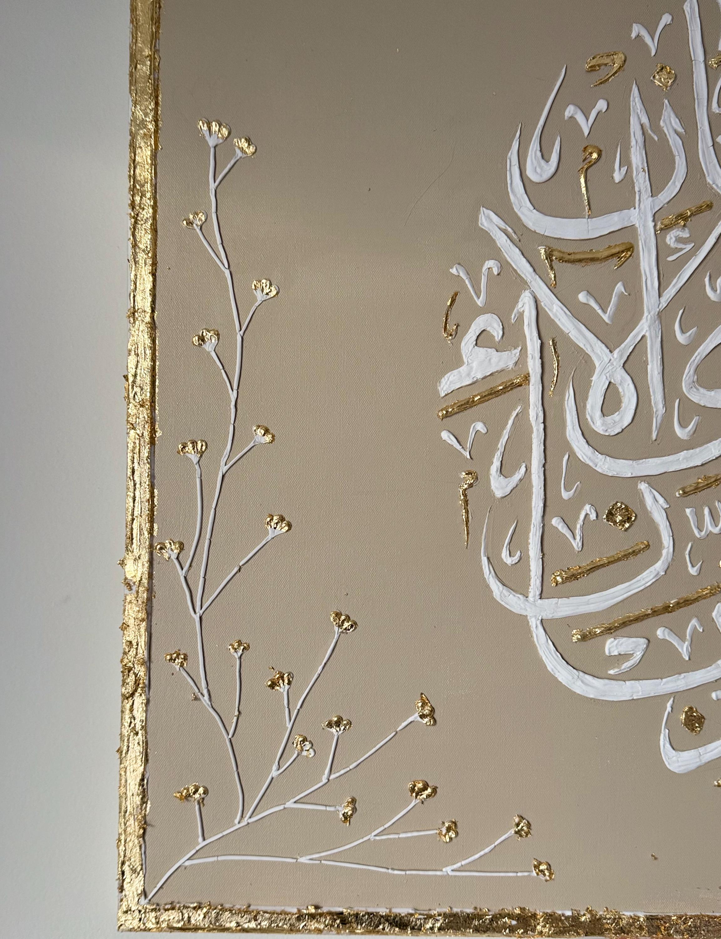 Textured Calligraphy Surah Ar-rahman 60-61 - Etsy