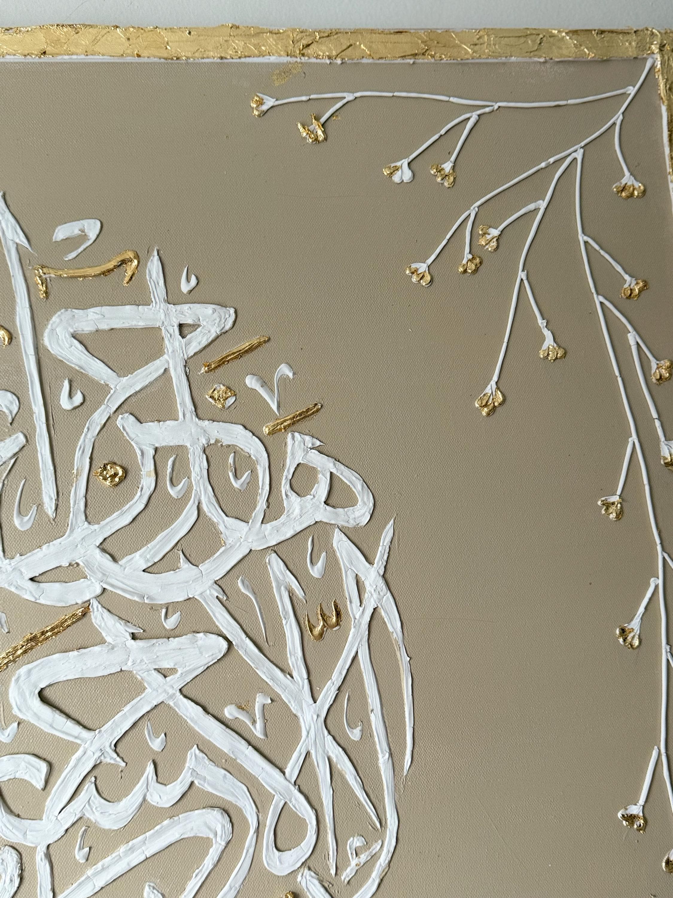 Textured Calligraphy Surah Ar-rahman 60-61 - Etsy