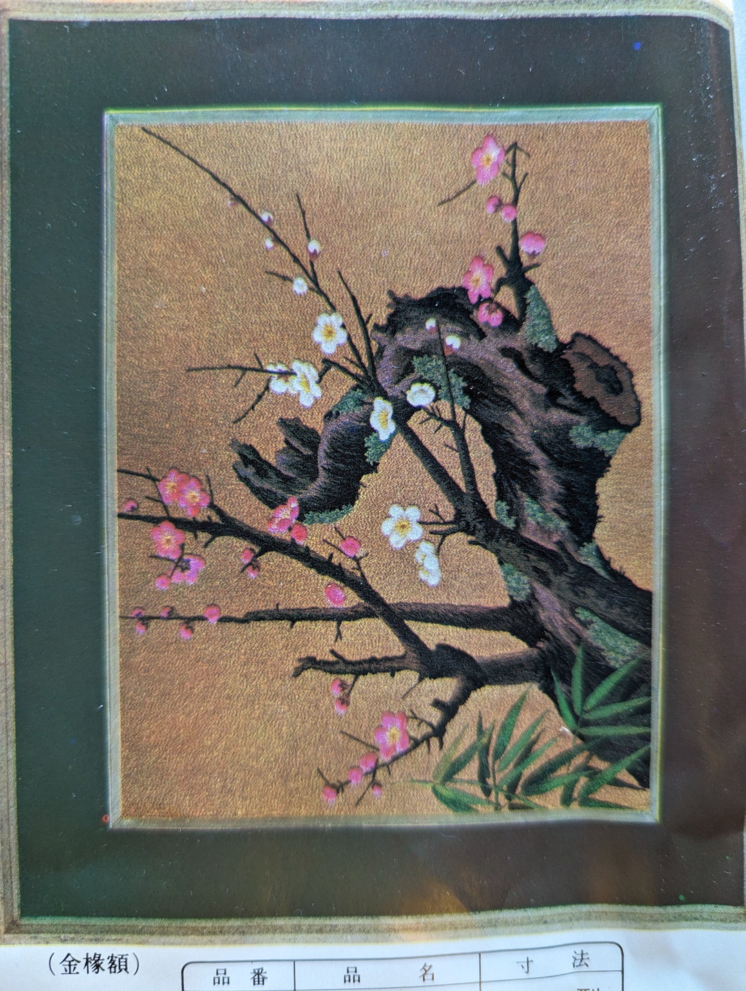 Matsuhato Bunka 1021 Cherry Blossom Flower Japanese Punch Vintage ...