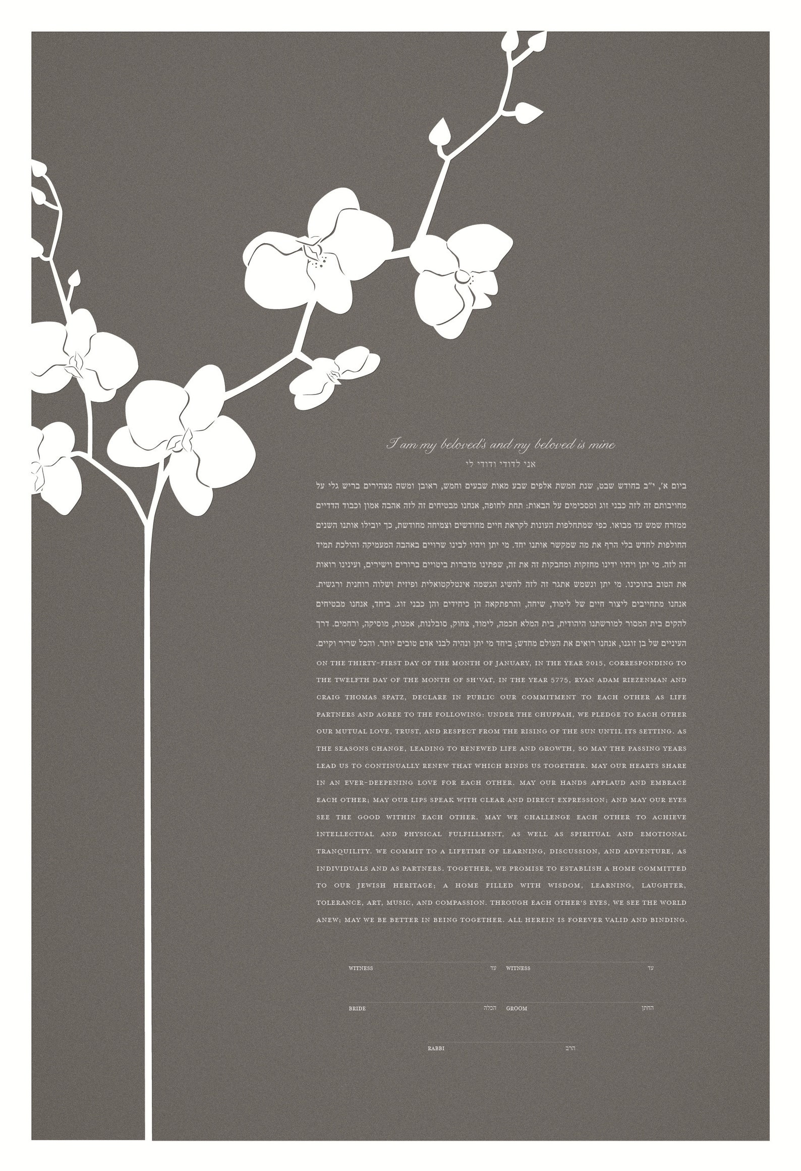 Ketubah Papercut Orchid Branch classic Design - Etsy