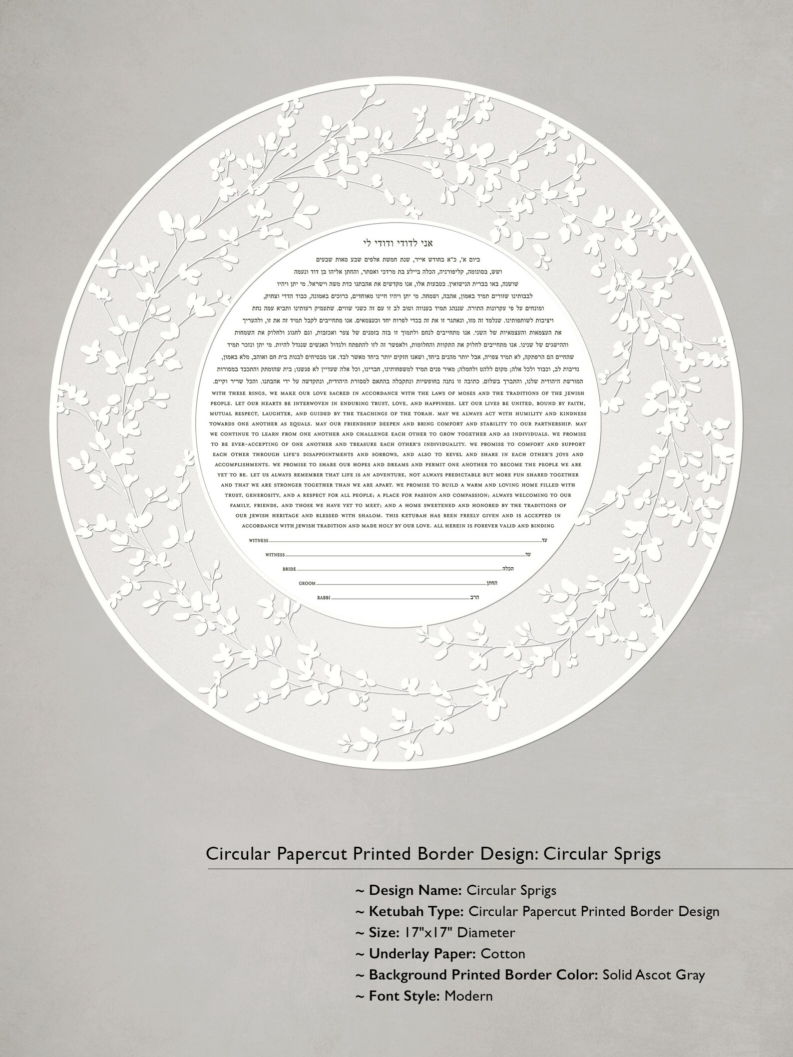 Circular Papercut Ketubah Printed Border - Circular Sprigs - Etsy
