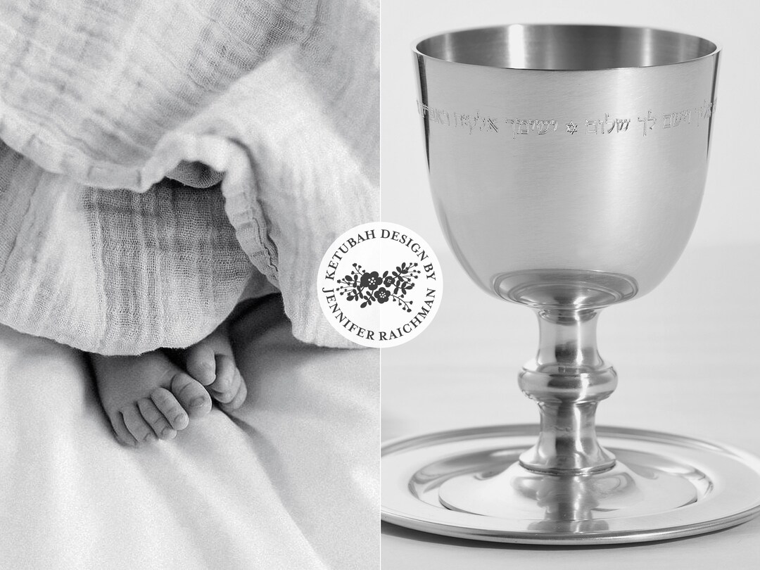 Birkat Habanim Kiddush Cup. Brit Milah or Simchat Bat. Kiddush Cup and ...