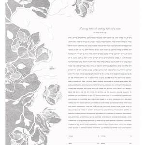 Ketubah Papercut Southern Magnolias metallic Border Design - Etsy