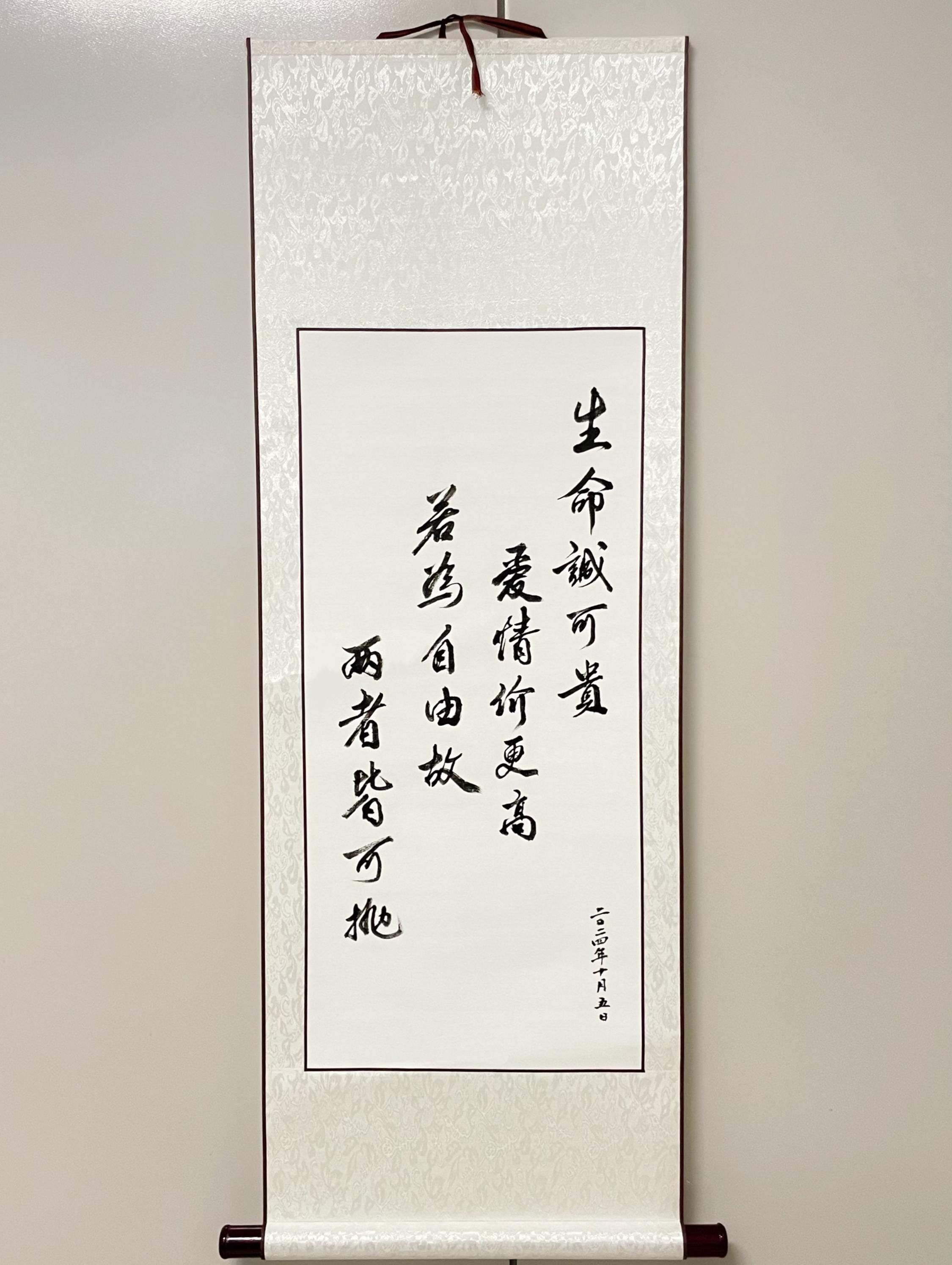 Handwritten Chinese Calligraphy Wall Art | Unique Ink Brush Décor ...