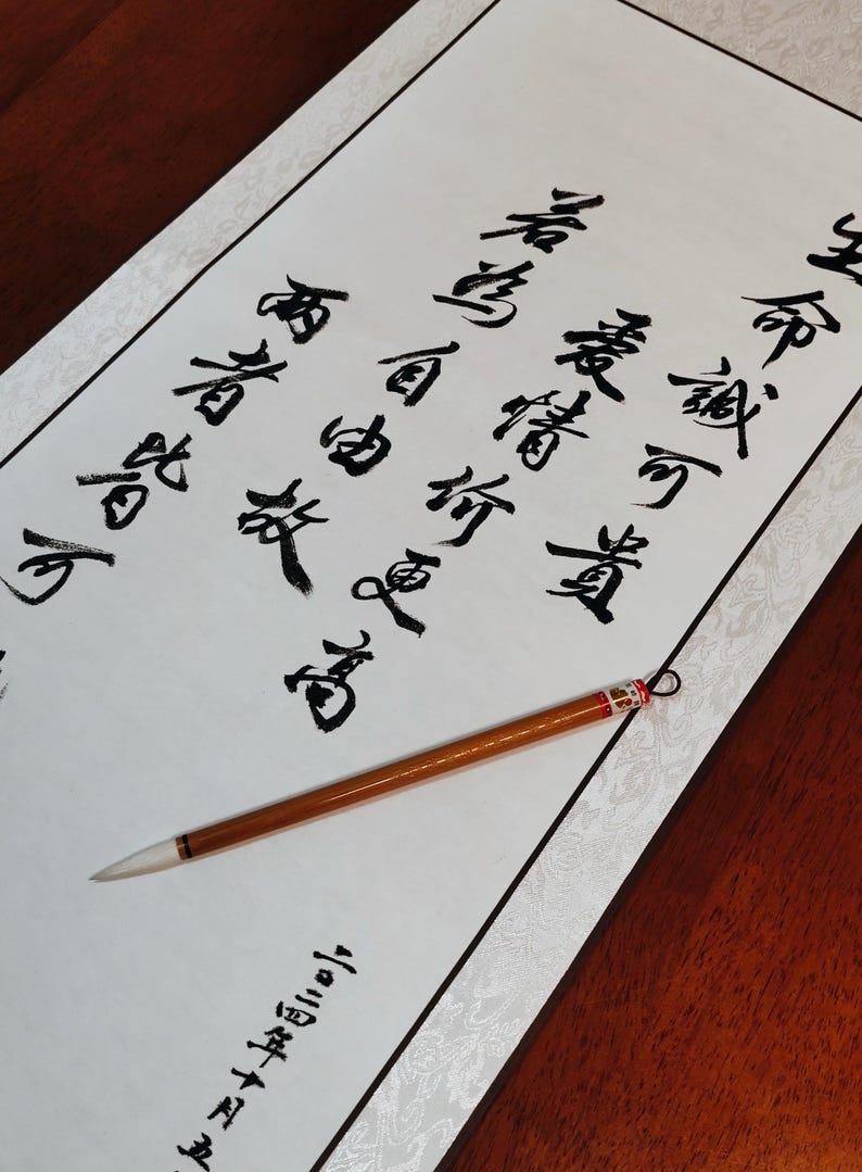 Handwritten Chinese Calligraphy Wall Art | Unique Ink Brush Décor ...