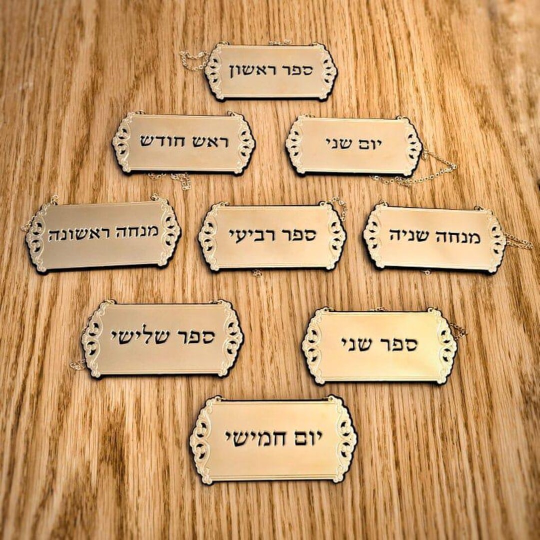 Sefer Torah Sign | Gold / Silver Hanging Sefer Torah Sign - Etsy