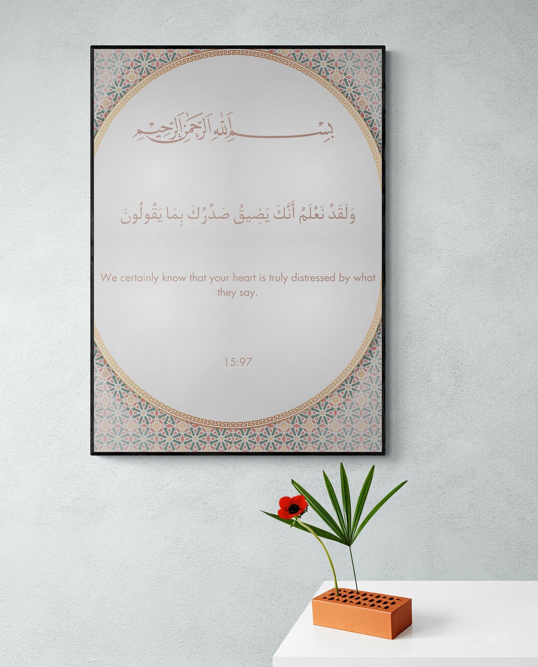 Quran Quote Al Hijr 15:97 Islamic Wall Art Printable, Spiritual Islamic ...
