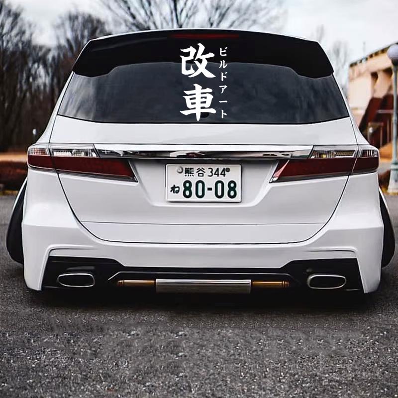 Modified Car, Built Art - Car Sticker. Japanese Sticker, Kanji Katakana ...