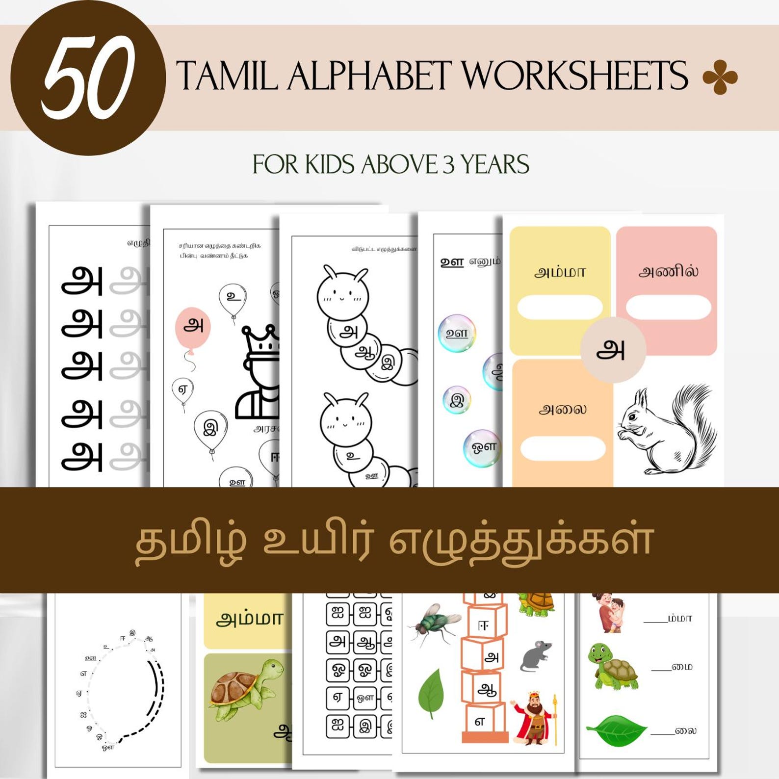 Tamil Worksheets - Tamil Alphabets Printables for Kids | Start Learning Tamil With This Workbook ...