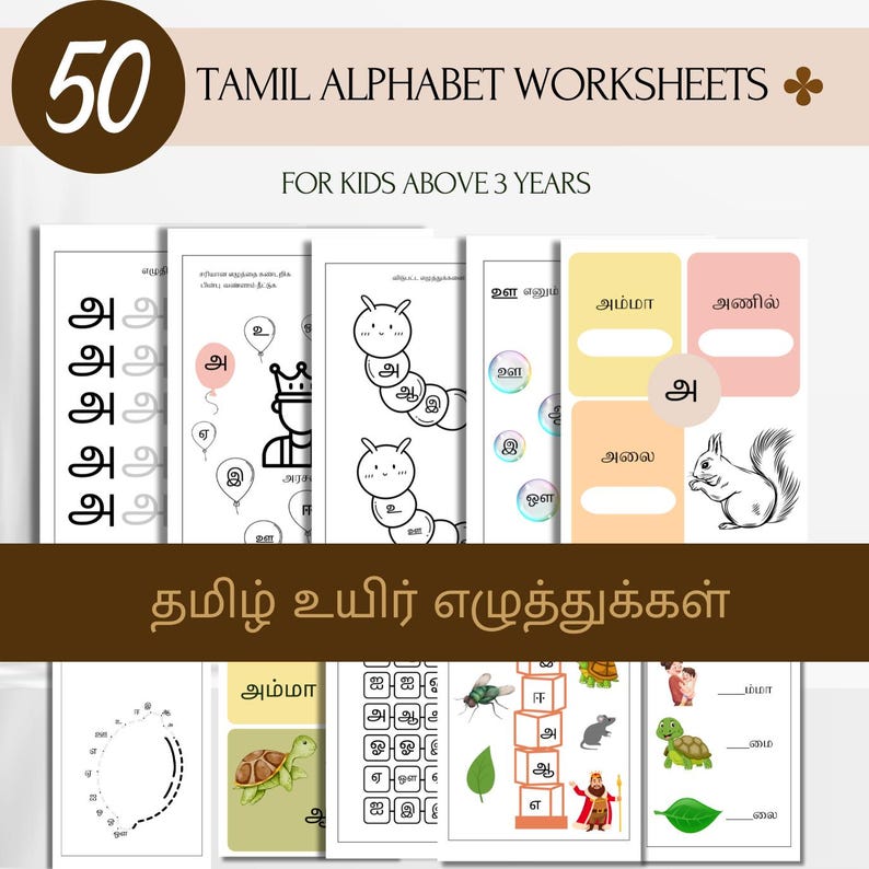 Tamil Worksheets - Tamil Alphabets Printables for Kids | Start Learning ...