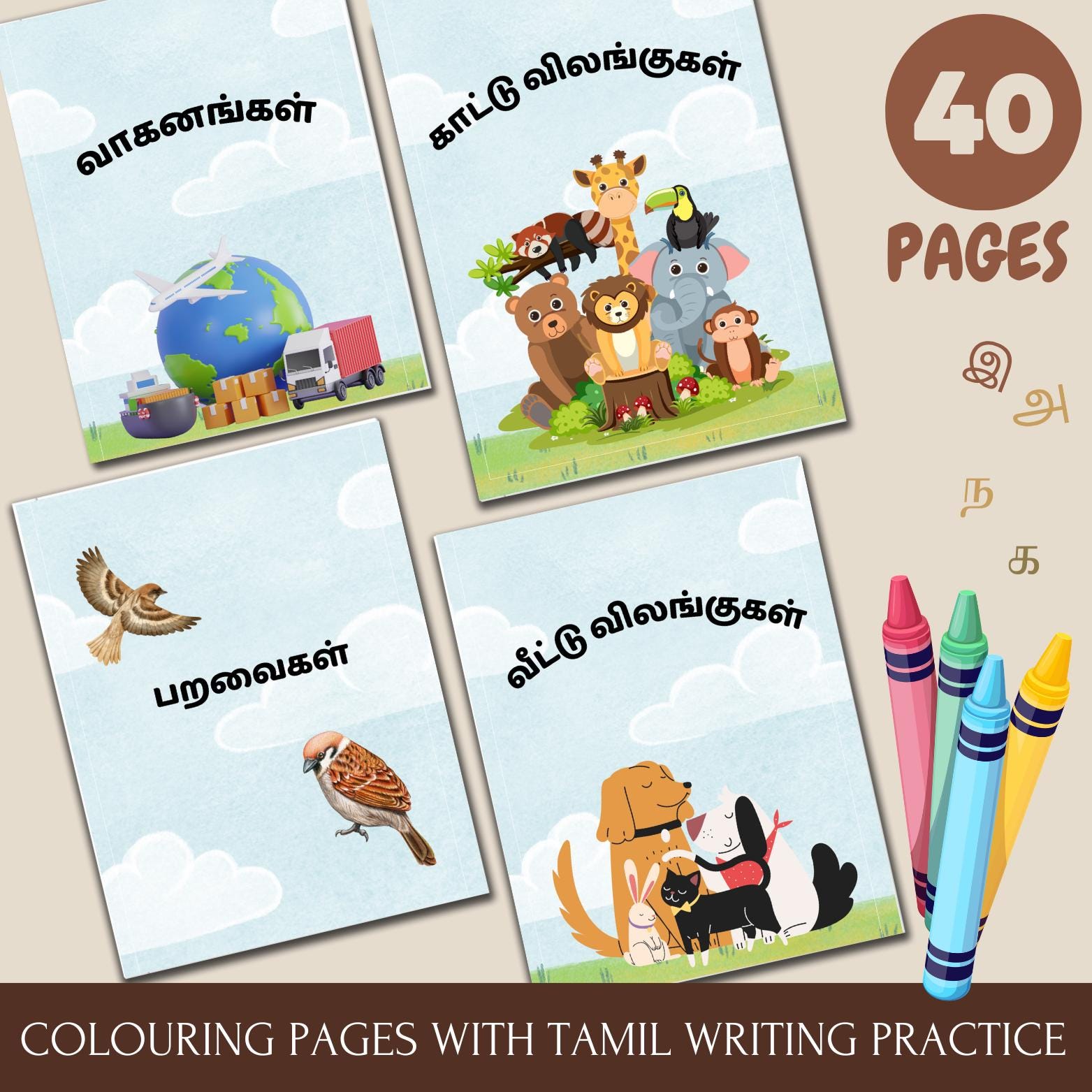 Tamil Learning Workbook: Animals, Birds & Transport Coloring Pages ...