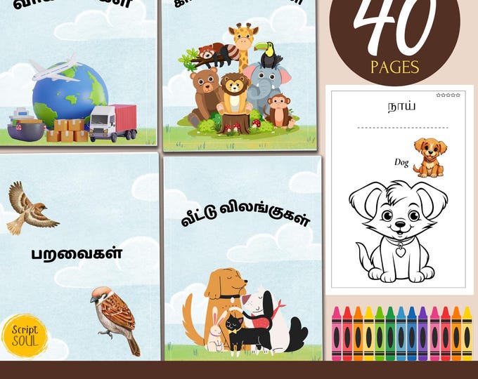 Tamil Learning Workbook: Animals, Birds & Transport Coloring Pages ...