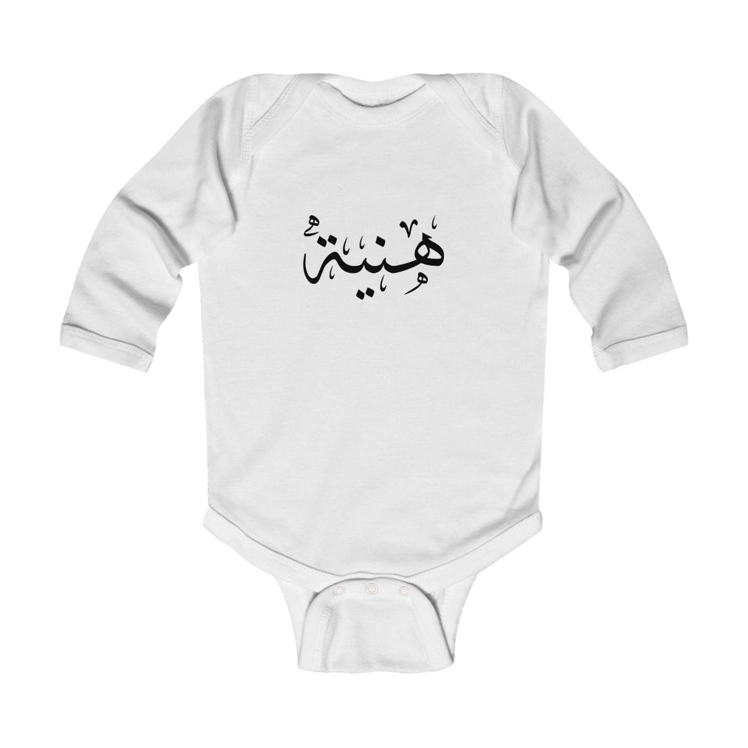 Custom Arabic Calligraphy Baby Name Long Sleeve Bodysuit - Etsy