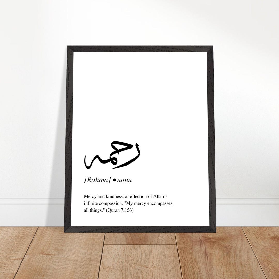 Rahma Islamic Calligraphy Wall Art – Minimalist Arabic Poster With ...