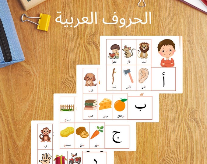 Arabic Alphabet Worksheets, Arabic Letters Printable, Preschool ...