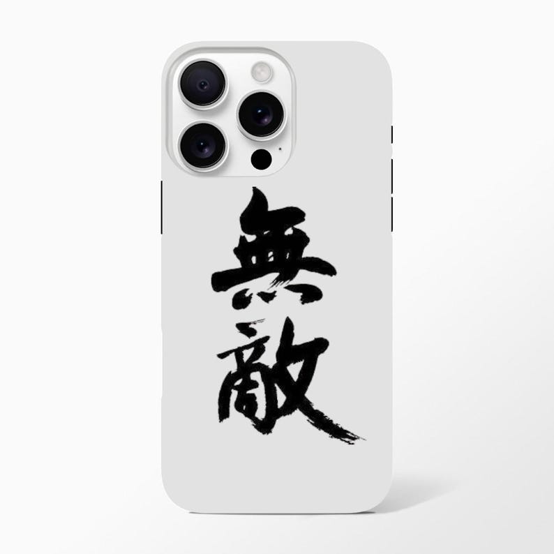 Hard case iPhone Japanese Kanji 無敵 Invincible - Etsy 日本