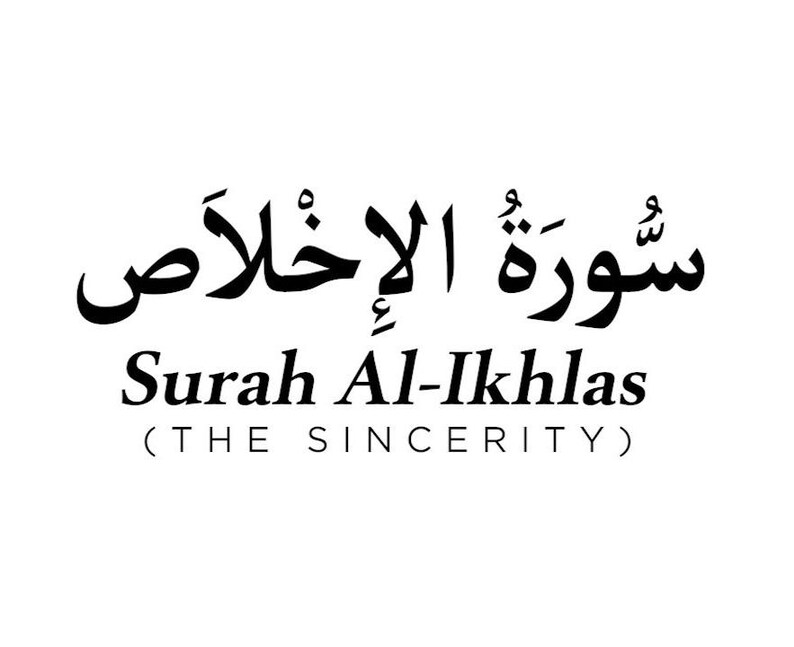 Surah Al-ikhlas (sincerity) - Etsy