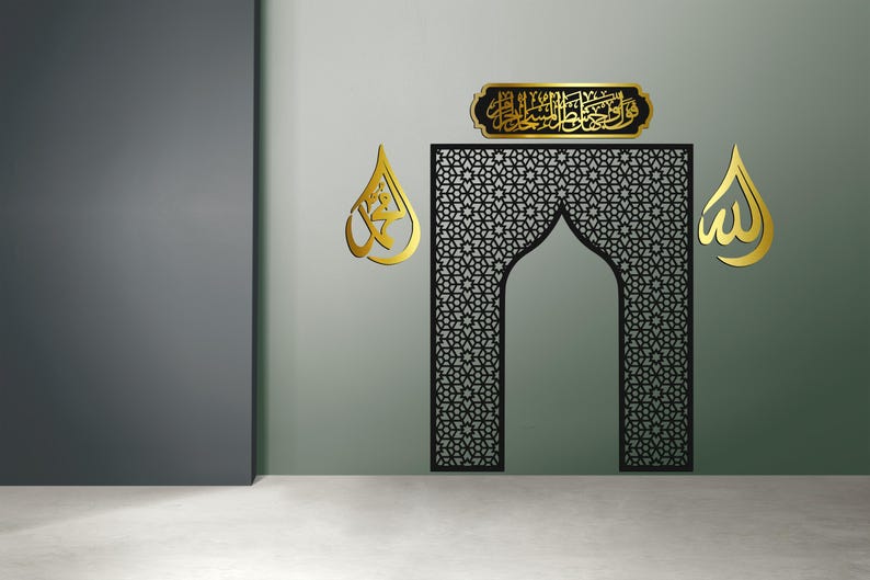 Mihrab Islamic Wall Panel, Gold and Black Allah Muhammad Calligraphy ...