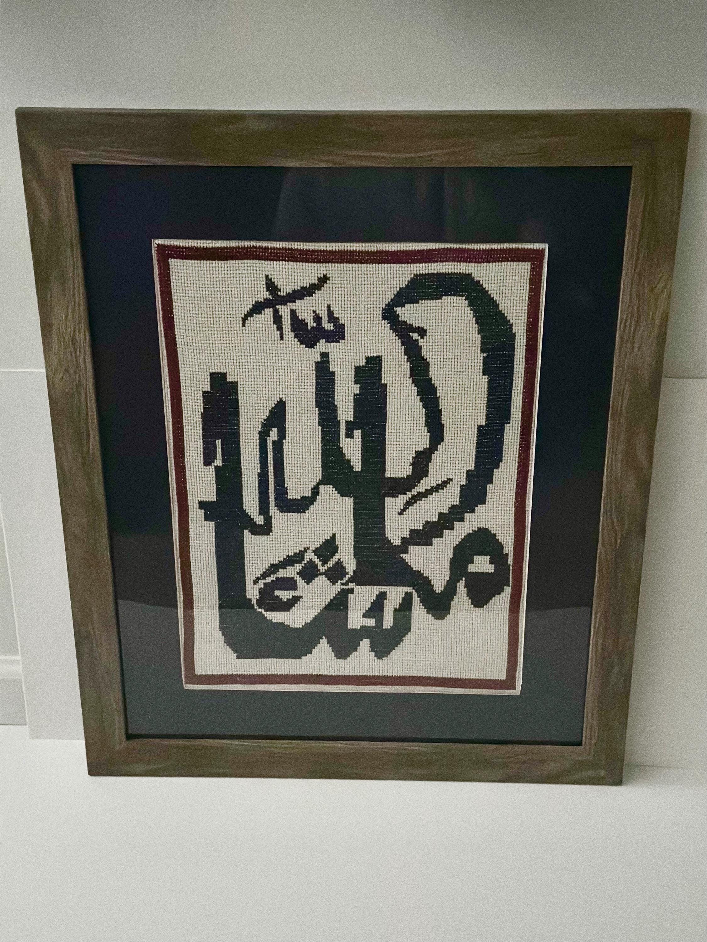 Mashallah Arabic Calligraphy Handmade Palestinian Embroidered Picture ...