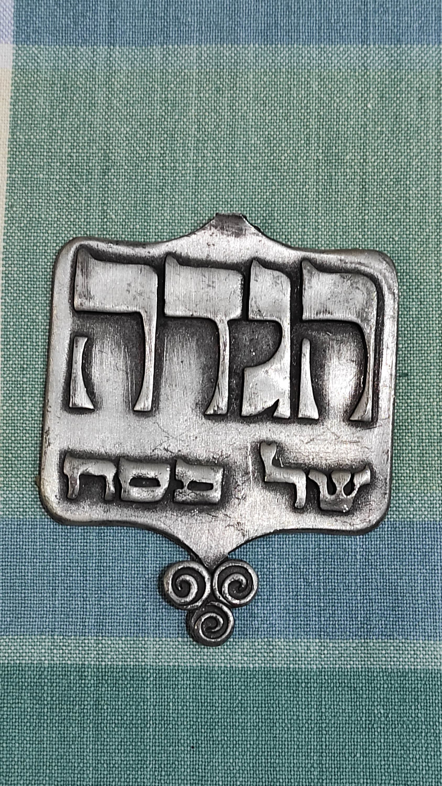 Vintage Judaica Passover Plaque Metal Amulet Hebrew Jerusalem (BRC4) - Etsy