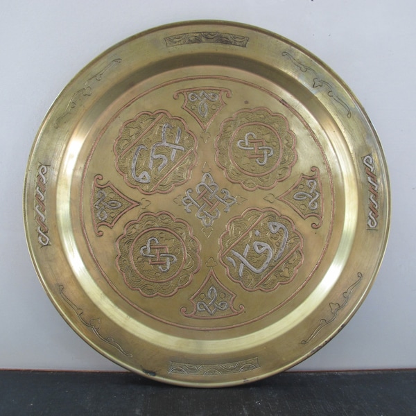 Middle Eastern Copper Tray - Etsy