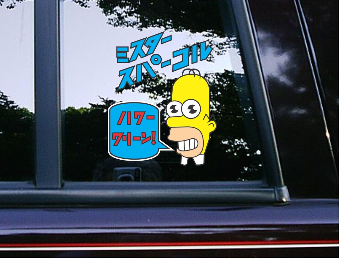 Mr Sparkles Homer Simpson Car Decals Bumper Stickers Waterproof ...