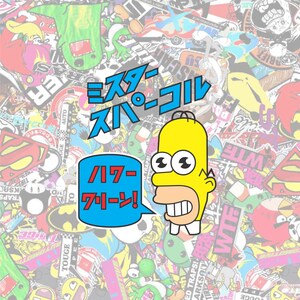Mr Sparkles Homer Simpson Car Decals Bumper Stickers Waterproof ...