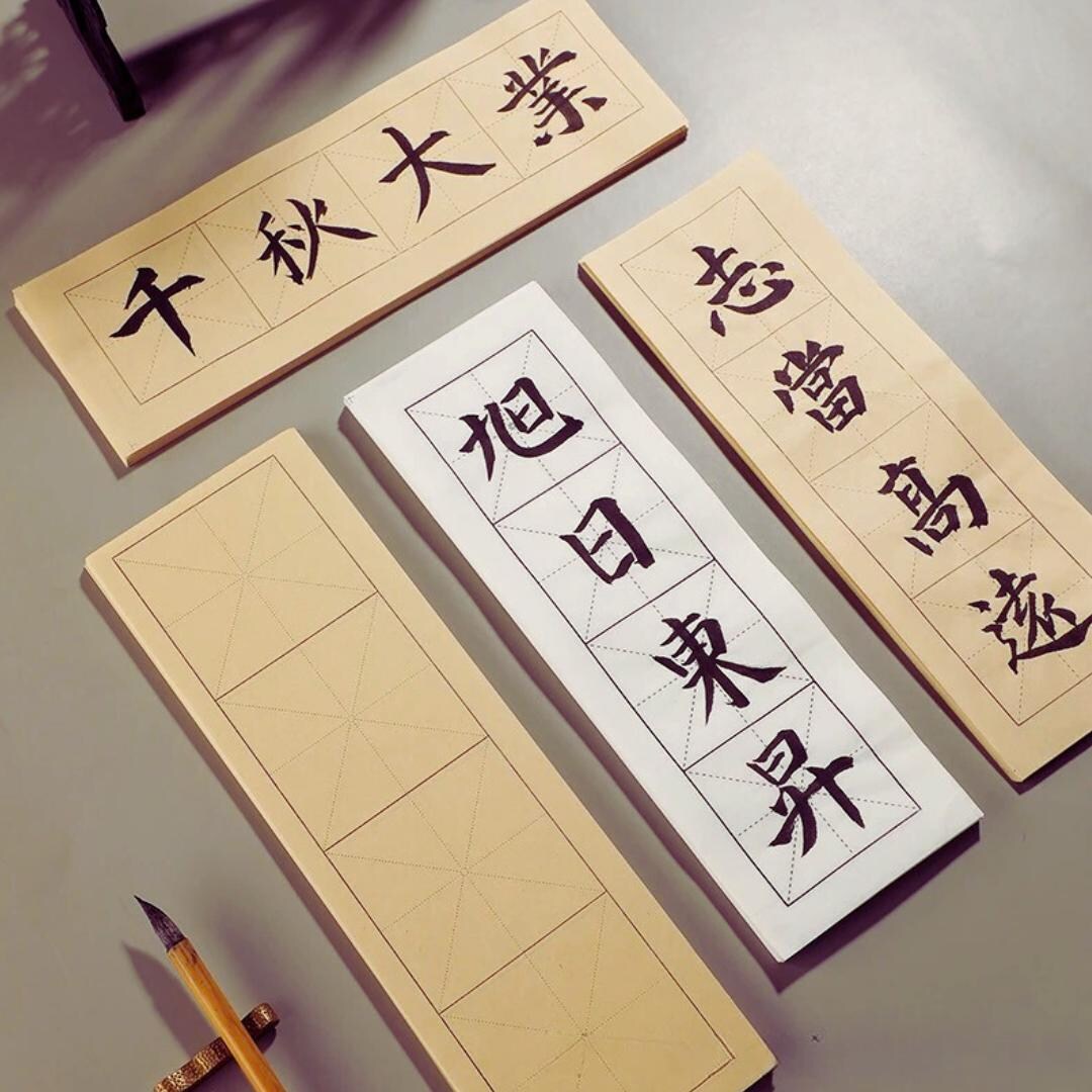100 Sheets Premium Chinese Calligraphy Paper With Grids - Etsy