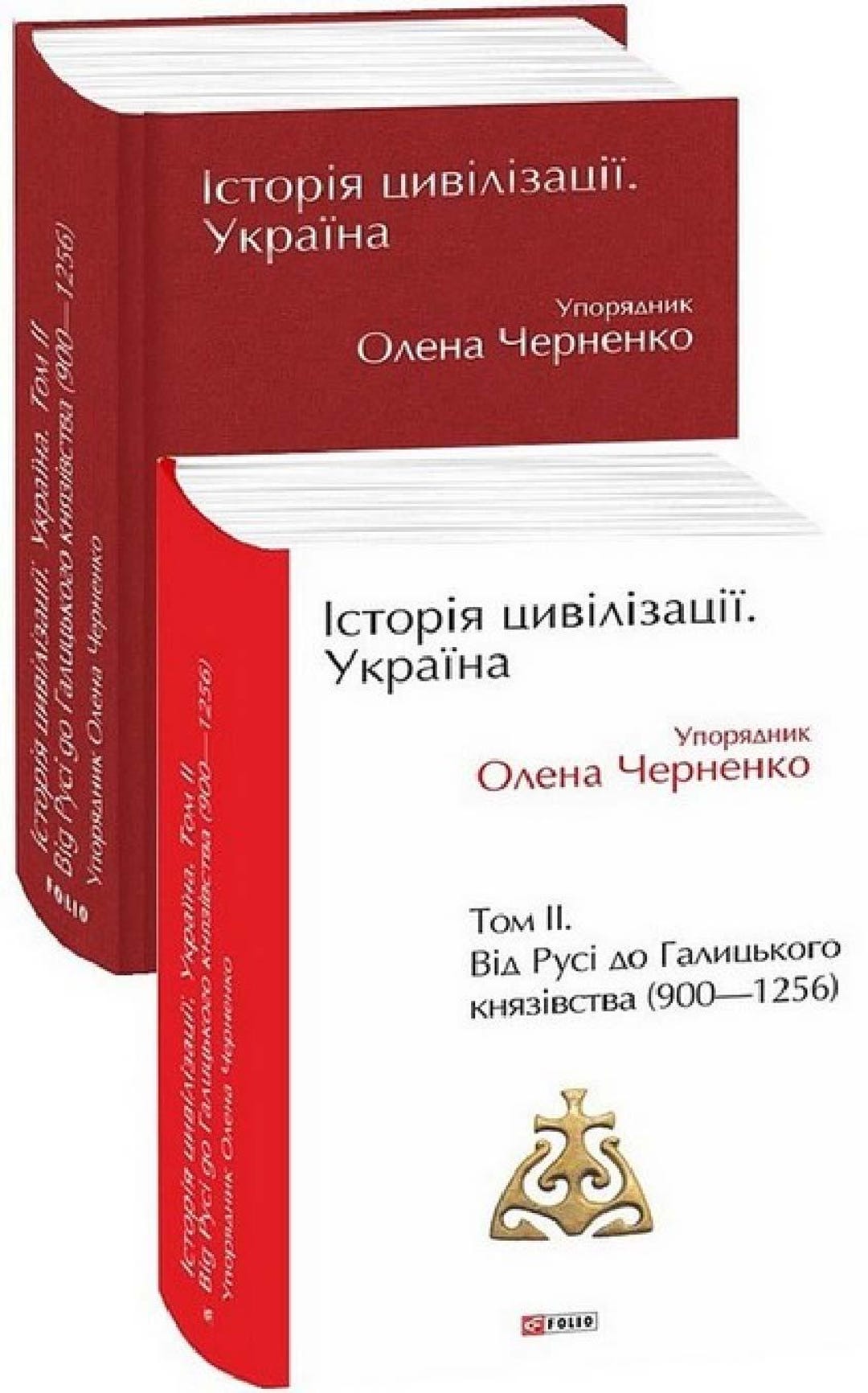 History of Civilization. Ukraine. From Rus' to the Galician ...