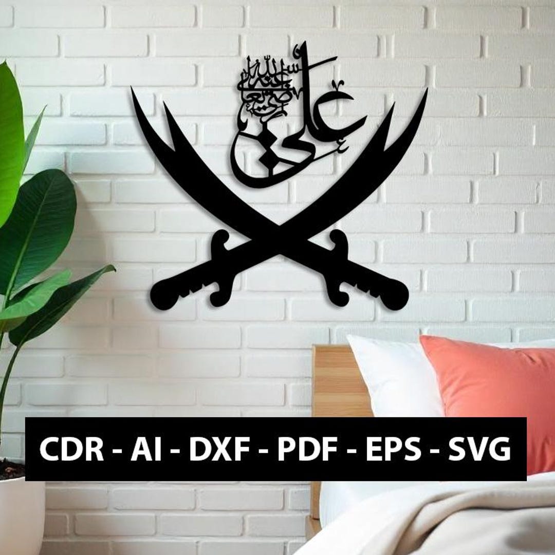 Laser Cutting Sword of Hazrat Ali | Islamic Wall Decor | Arabic Word ...
