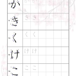 Hiragana Practice Worksheet | Japanese Writing Exercises | Printable ...