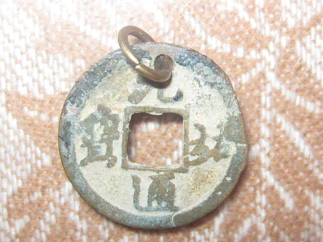 Authentic Ancient Chinese Coin Charm Pendant Necklace Song - Etsy