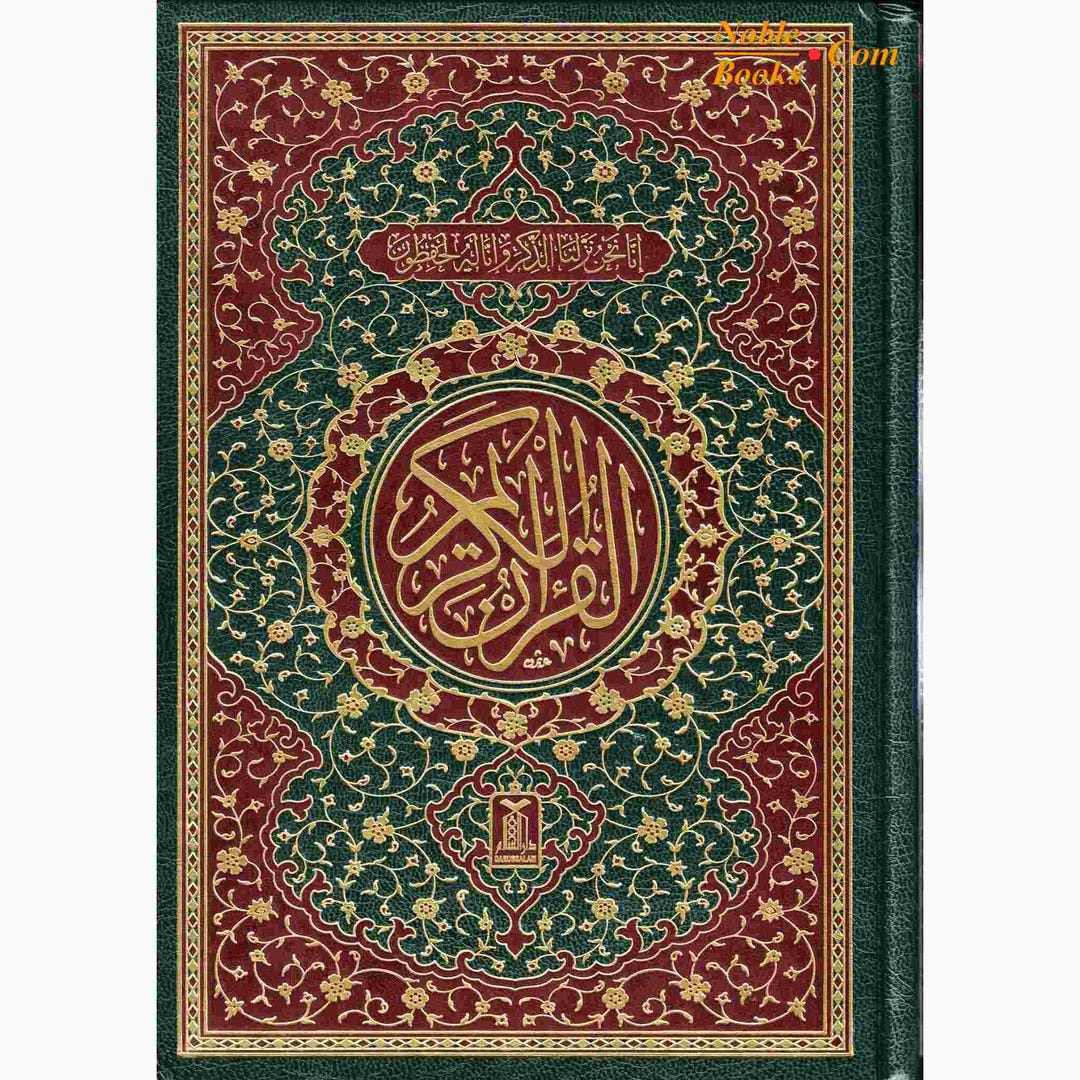 Arabic Quran: 15 Line Pakistani/persian Script, Medium Size - Etsy