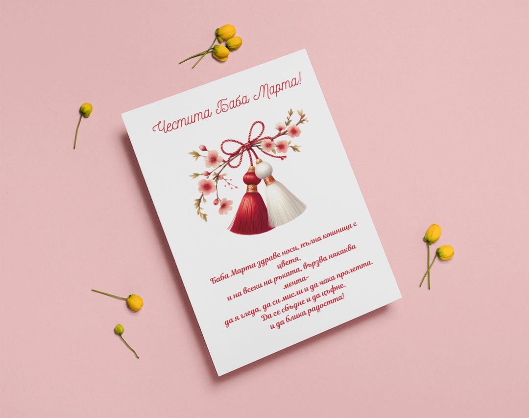 Baba Marta Digital Card.traditional Bulgarian Card.martenitsa Card ...