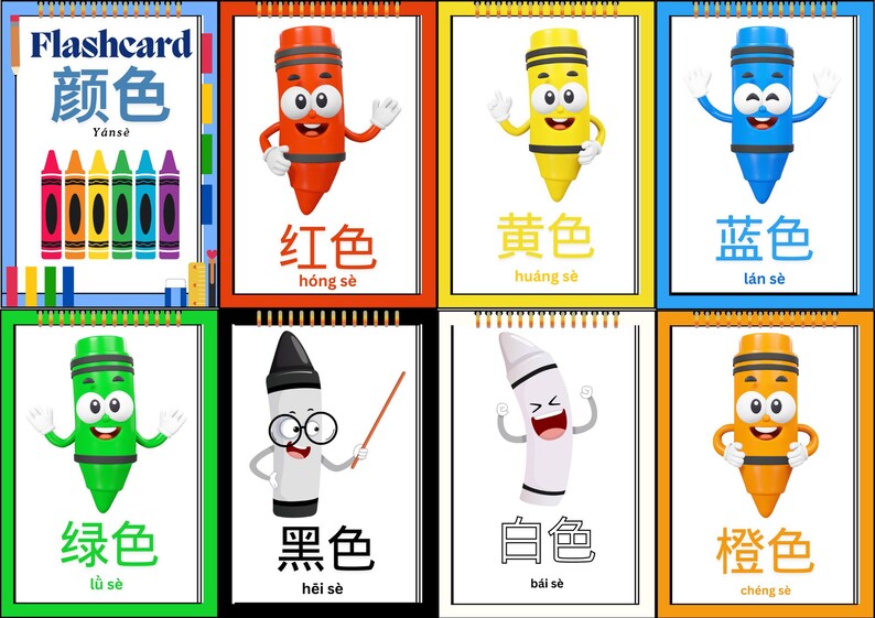Chinese/mandarin Colors Flashcard, Toddler, Preschool, Kindergarten ...