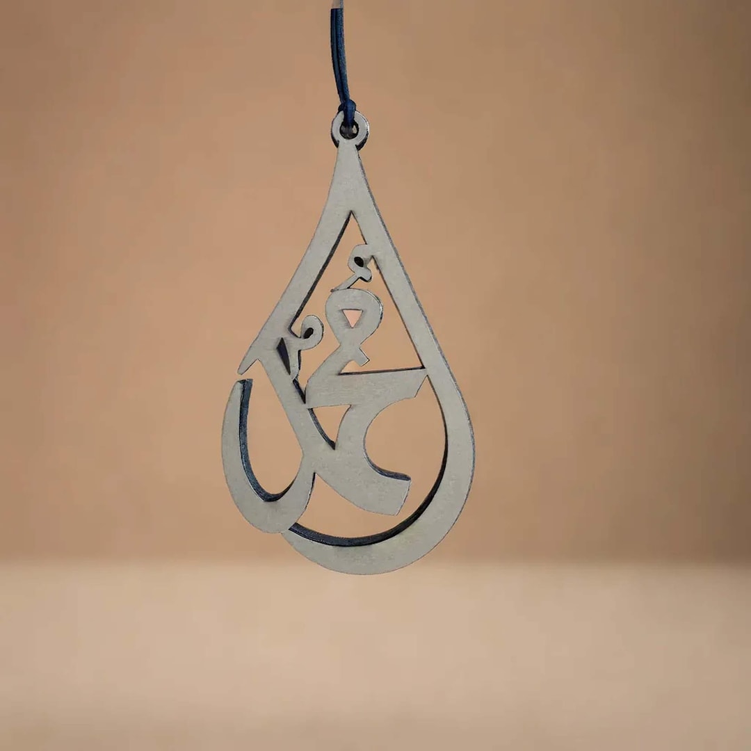 Islamic Car Hanger, Islamic Car Decor, Islamic Car Calligraphy, Car ...