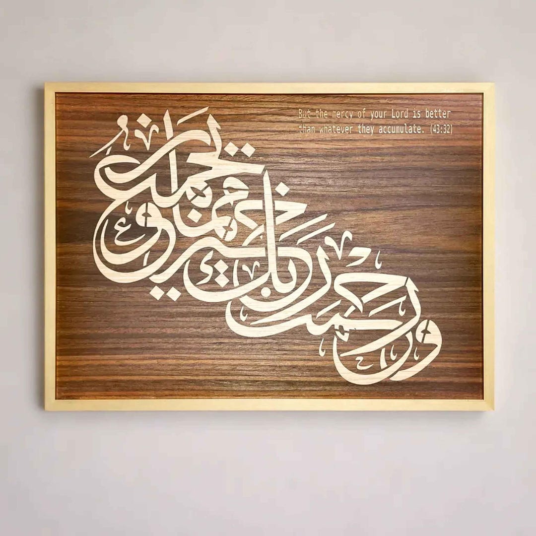 Multi-layer Veneer Wall Art, Islamic Designs Wall Art, Islamic Artistic ...