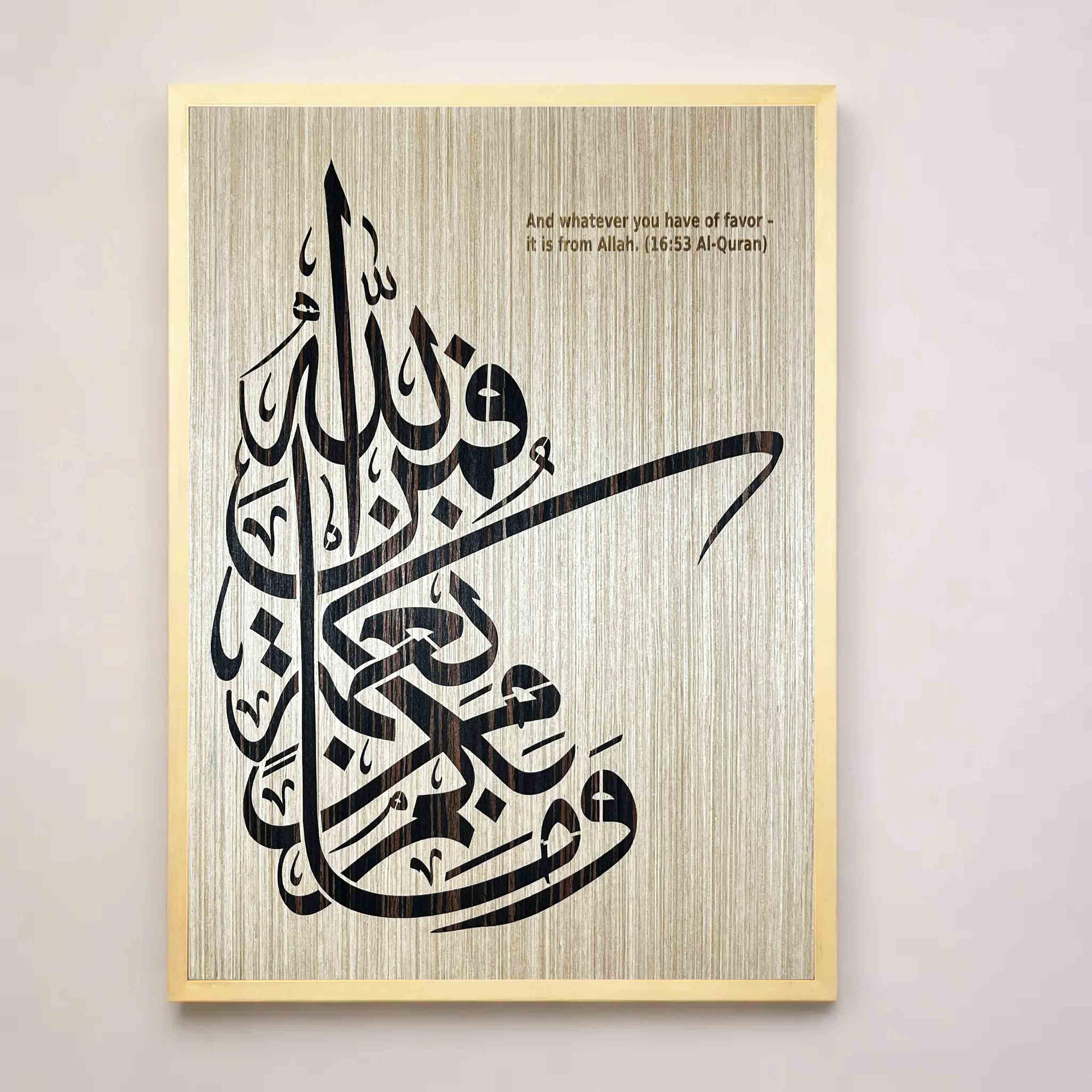 Multi-layer Veneer Wall Art, Islamic Designs Wall Art, Islamic Artistic ...