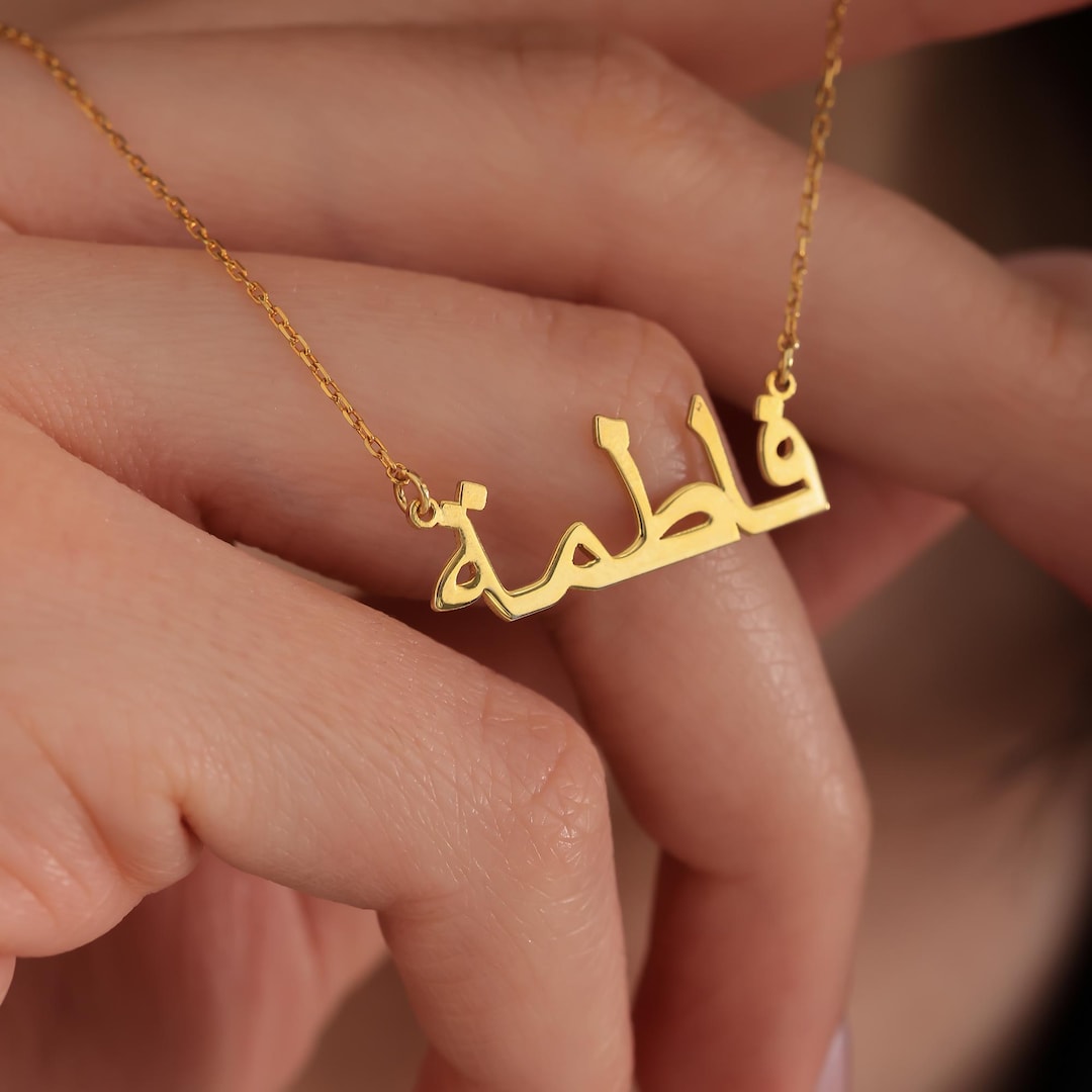 Personalized Arabic Name Necklace, Custom 18K Gold Name Necklace ...