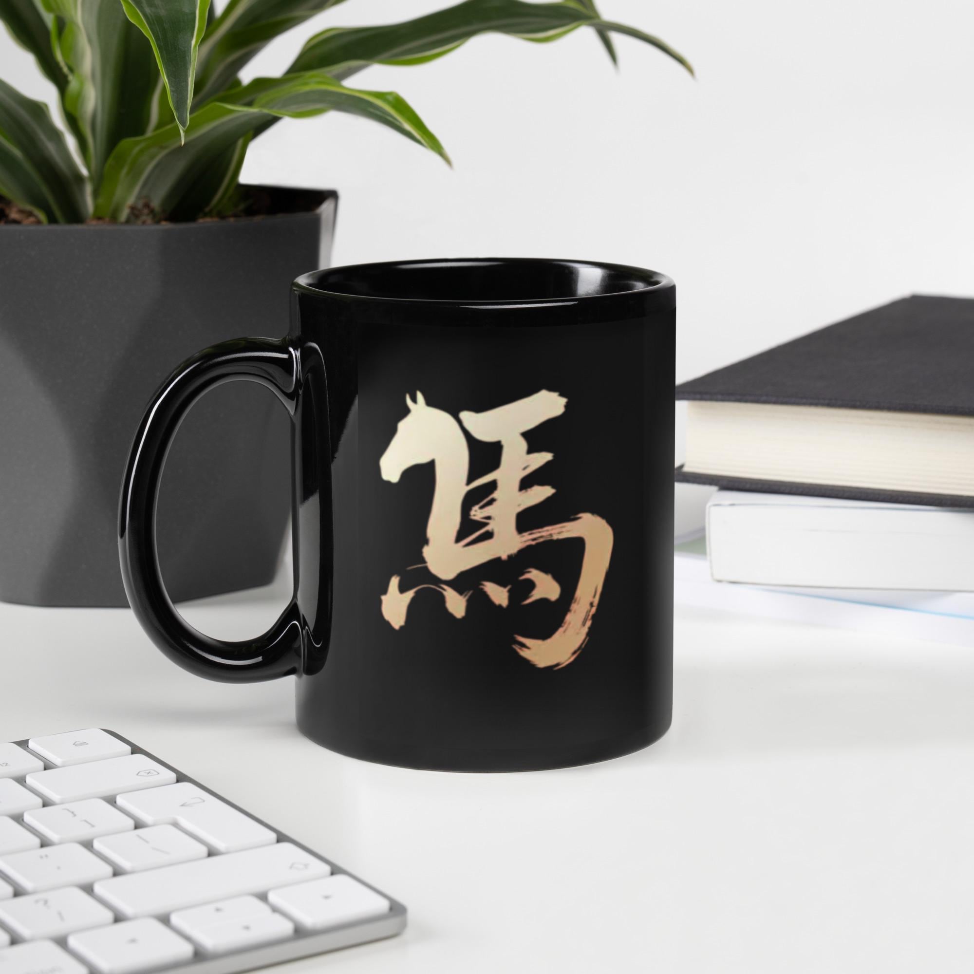 Year of the Horse Mug • Gold 馬 Calligraphy Cup • Chinese Zodiac Gift ...