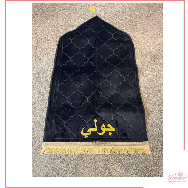 Islamic Custom Prayer Mat - Etsy