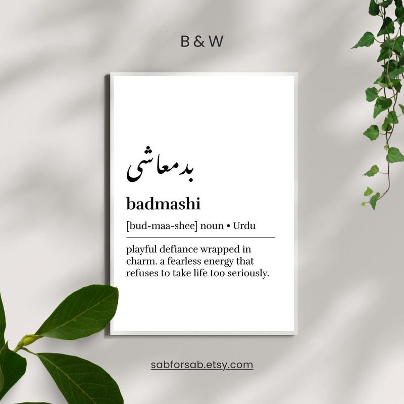 Urdu Typography Poster - Etsy