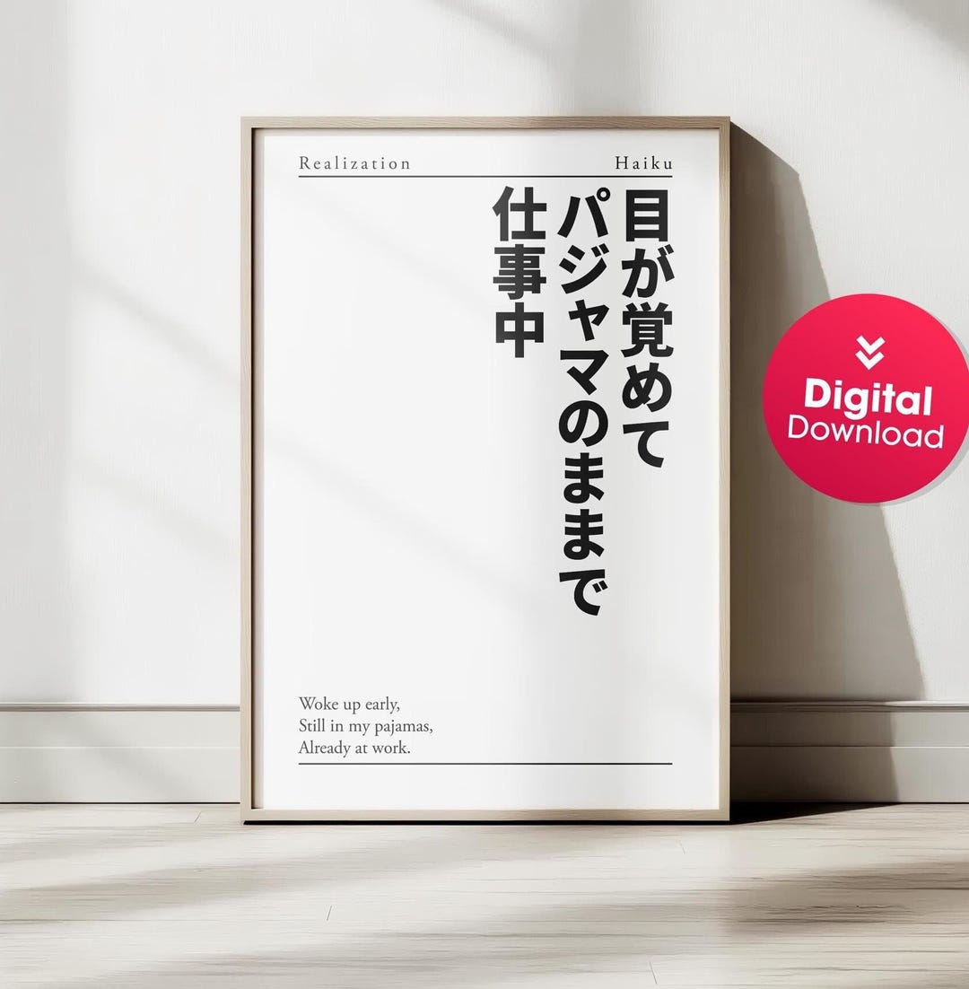 Realization Funny Haiku Wall Art, Japanese Poetry, Printable Poster ...